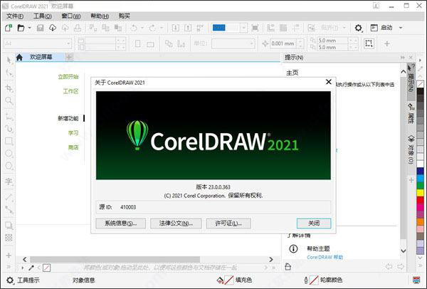 Coreldraw 2021 Crack Keygen下载 Cdr2021注册机下载安装 燕鹿下载